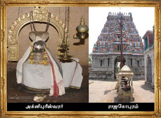 sivamayam: நட்சத்திரக் கோவில்கள்